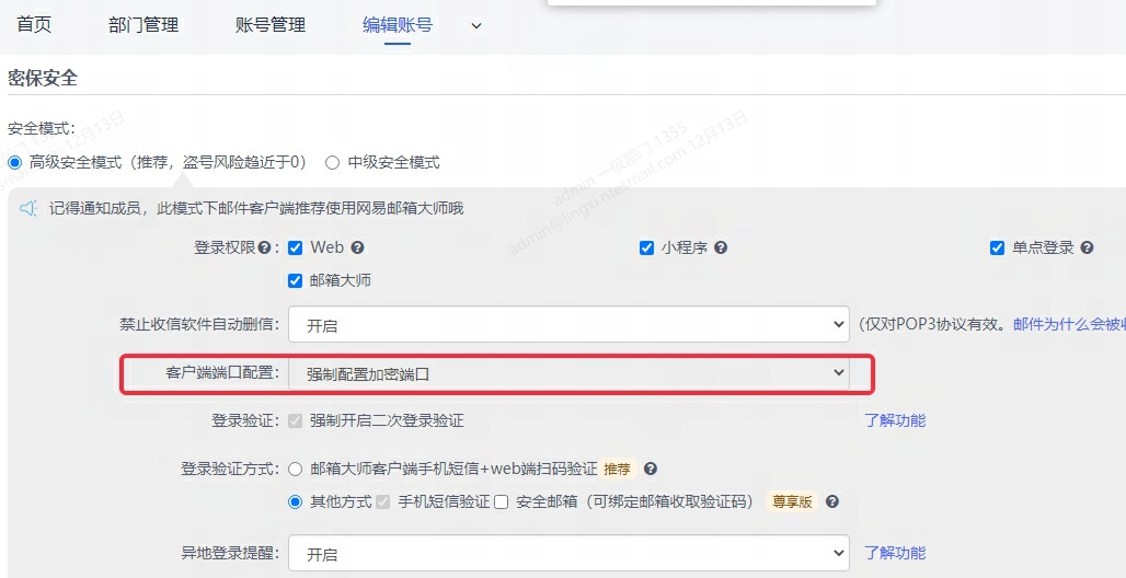 163邮箱发送邮件通知异常 Org Springframework Mail Mailauthenticationexception Authentication Failed 伟大无需