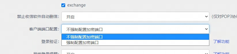 163邮箱发送邮件通知异常 Orgspringframeworkmailmailauthenticationexception Authentication Failed 伟大无需