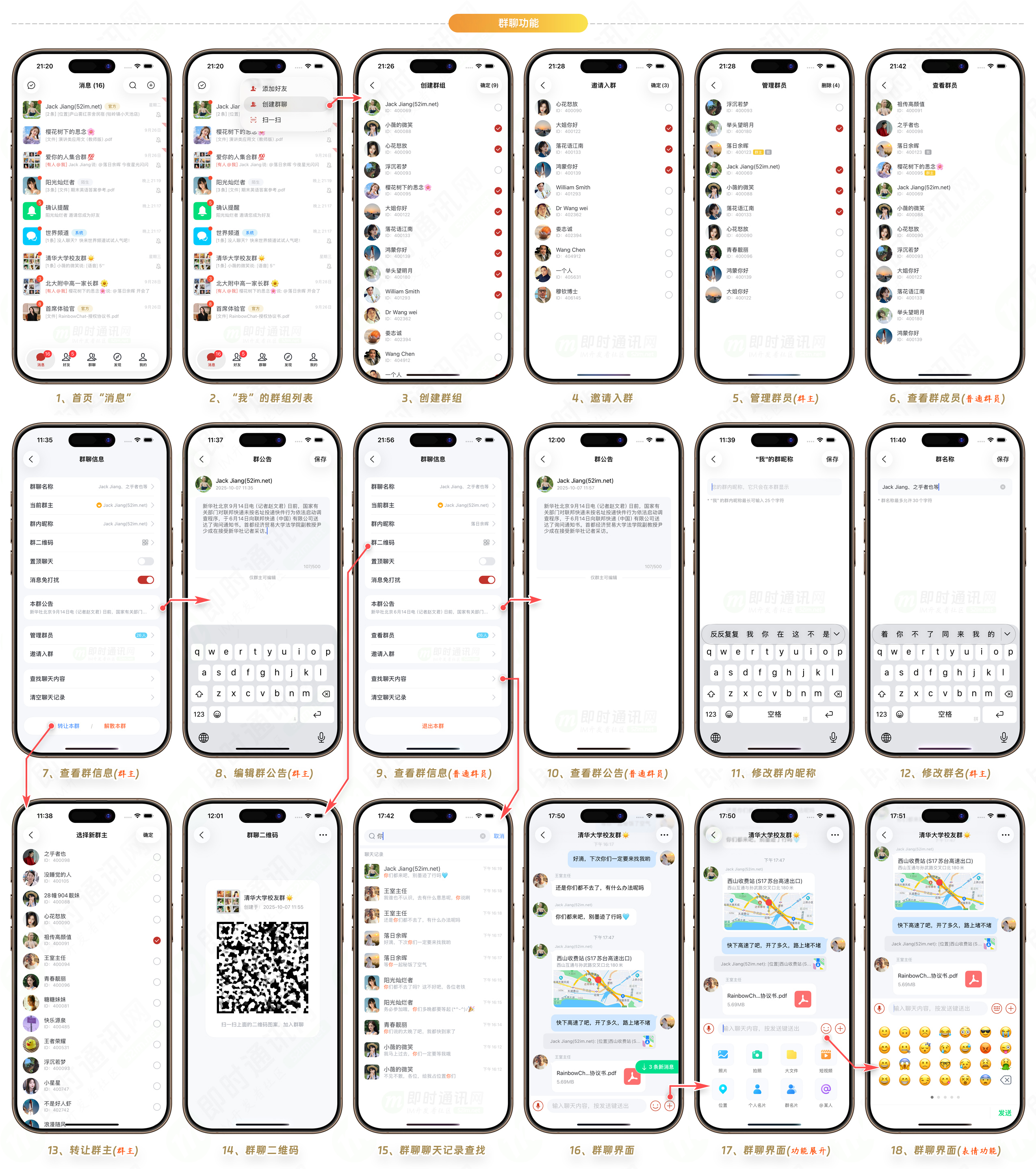 移动端即时通讯源码/IM聊天源码RainbowChat，纯原生体验丝滑、全源码易二开 - im中国人 - 博客园