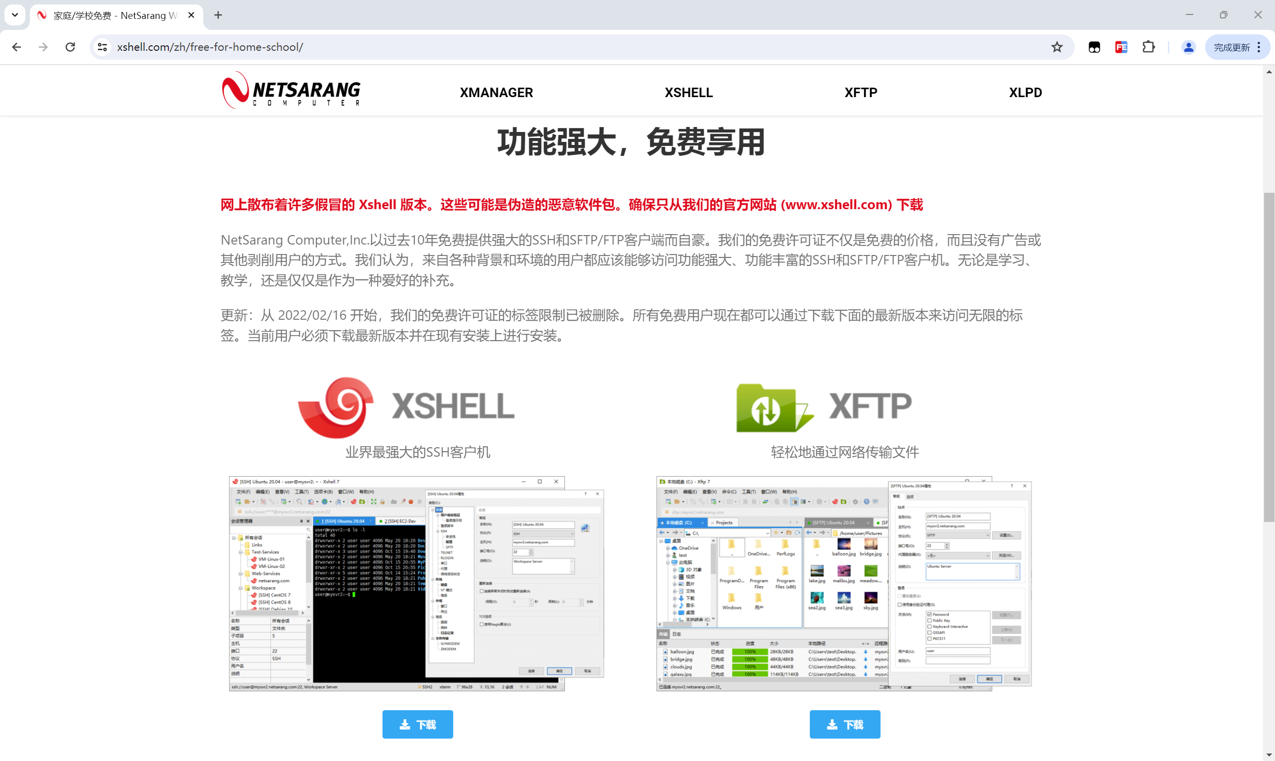 虚拟机详细图文教程系列13、下载安装使用XFTP详细图文教程 - xiaodoujiao - 博客园