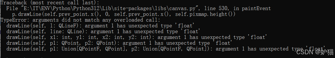 【解决labelimg标注图片闪退问题】drawLine(self, l: QLineF): argument 1 has unexpected type ‘float ...