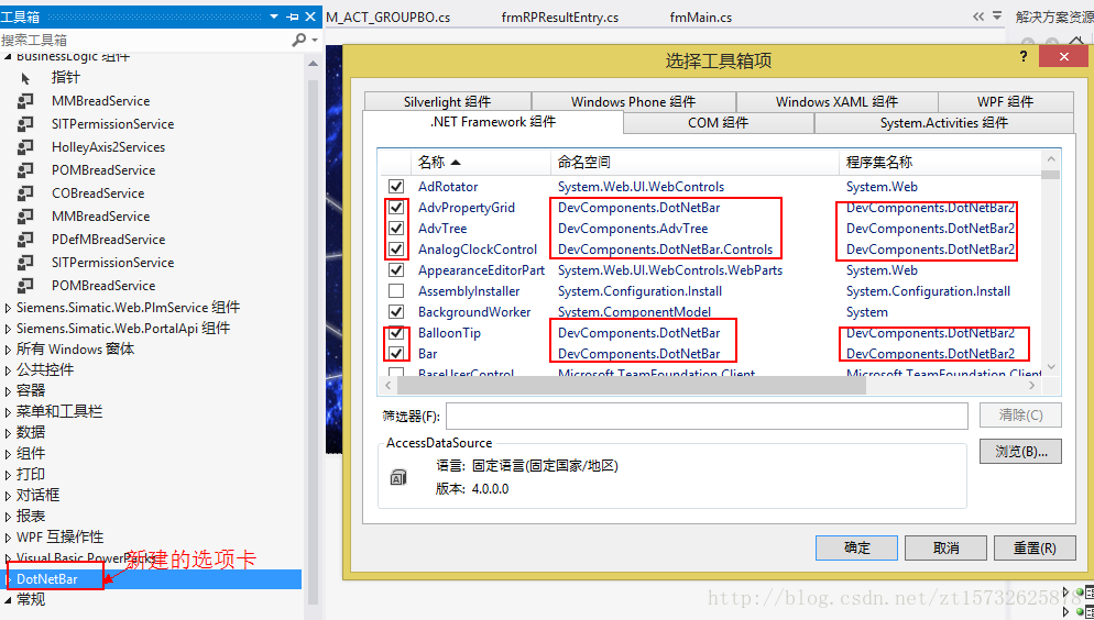 DevComponents.DotNetBar /.Net平台下安装DotNetBar - yinghualeihenmei - 博客园