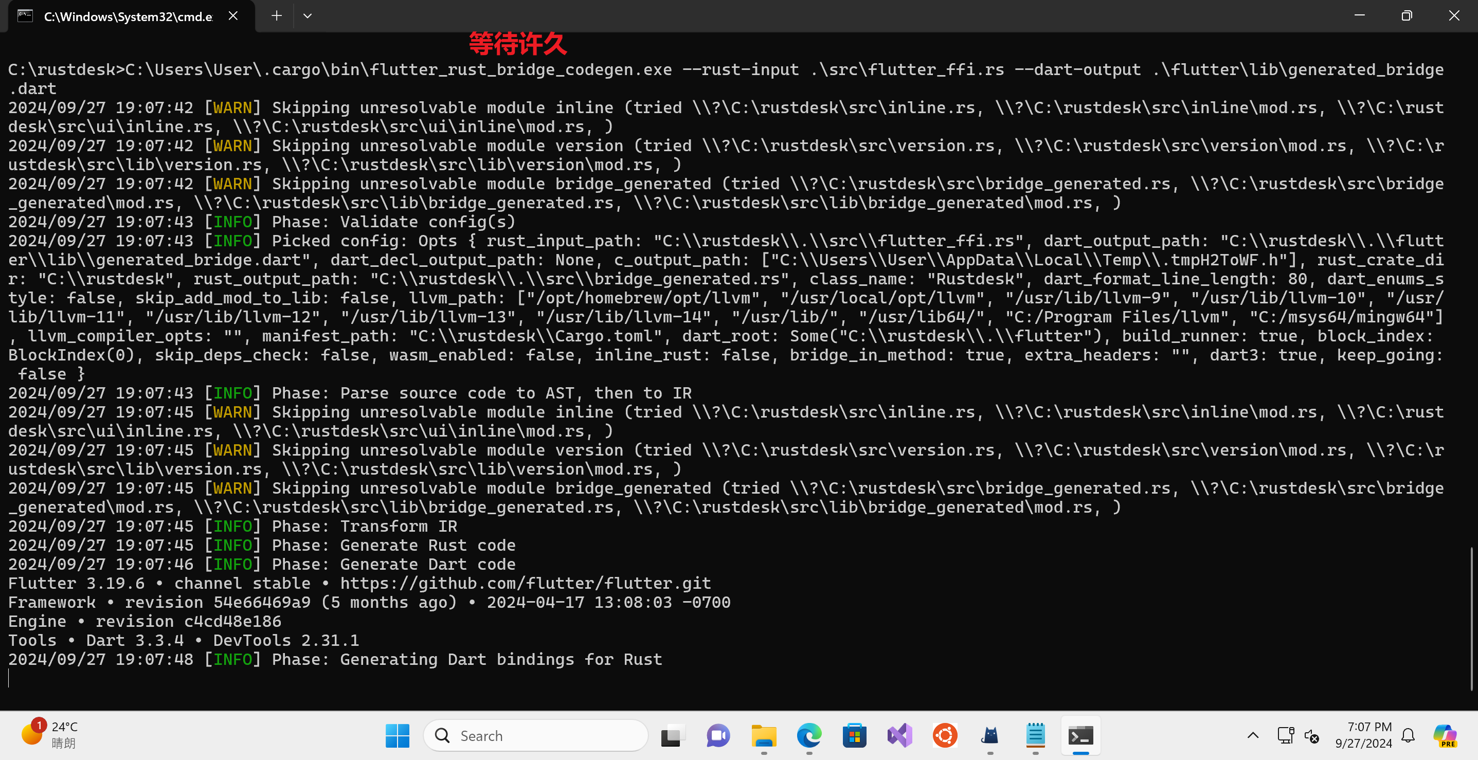 win_dev_2407_vmware 全新虚拟机: 从0到1编译flutter版rustdesk for windows10/11 - githubchy - 博客园