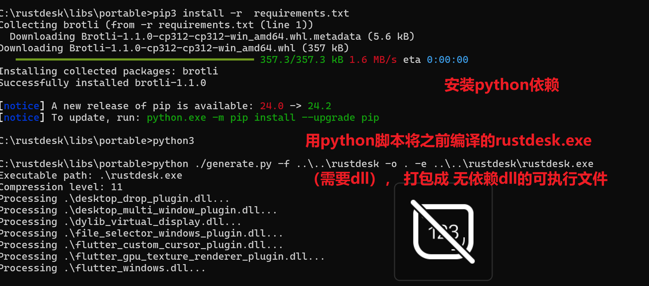 win_dev_2407_vmware 全新虚拟机: 从0到1编译flutter版rustdesk for windows10/11 - githubchy - 博客园