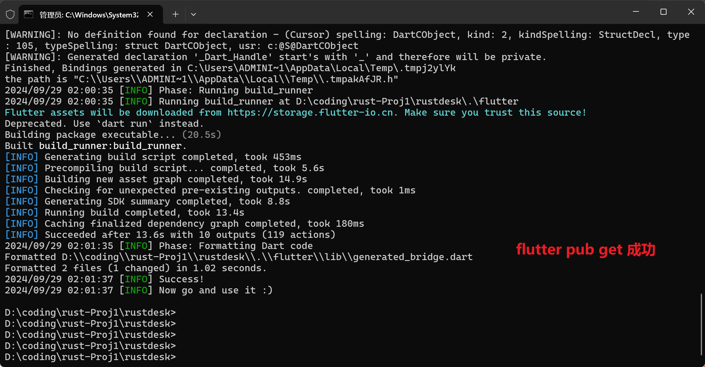 win_dev_2407_vmware 全新虚拟机: 从0到1编译flutter版rustdesk for windows10/11 - githubchy - 博客园