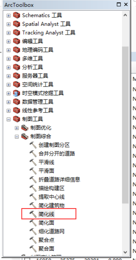【ArcMap】减少线的点数量而不改变其形状 - 山鬼谣` - 博客园