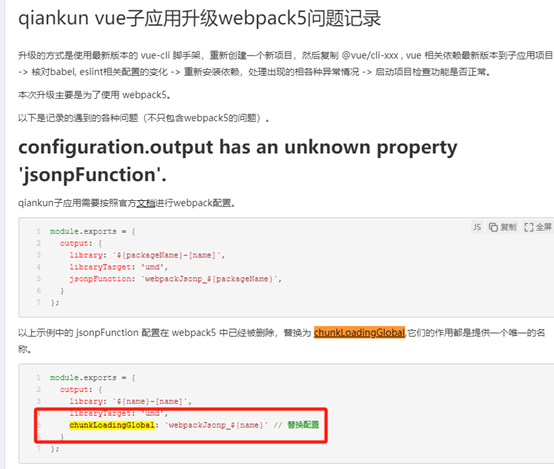 官方vue Cli4升级vue Cli5升级方案 辛夷不改年年色 博客园 