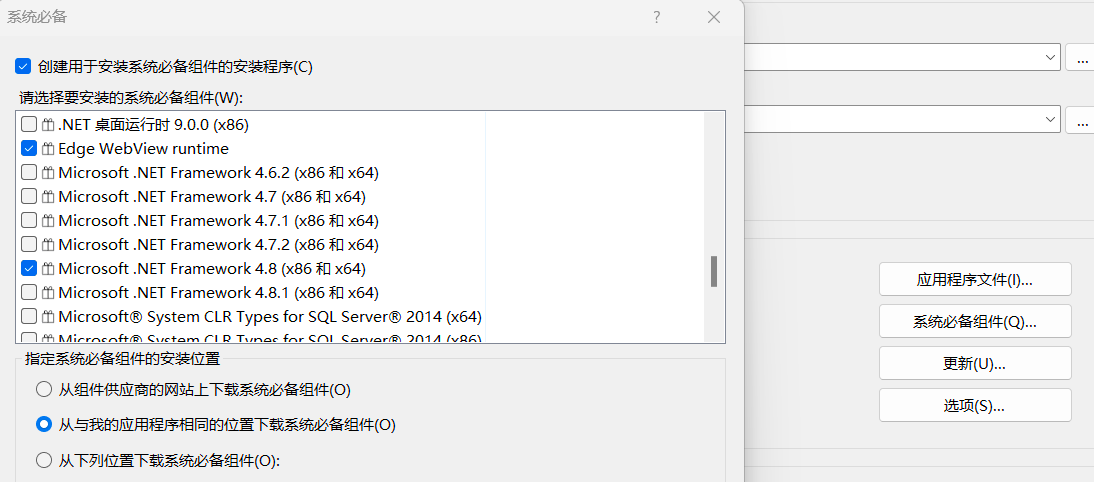Winform Jenkins ClickOnce打包，基于.net FramWork4.8 - 增删改查都不会 - 博客园