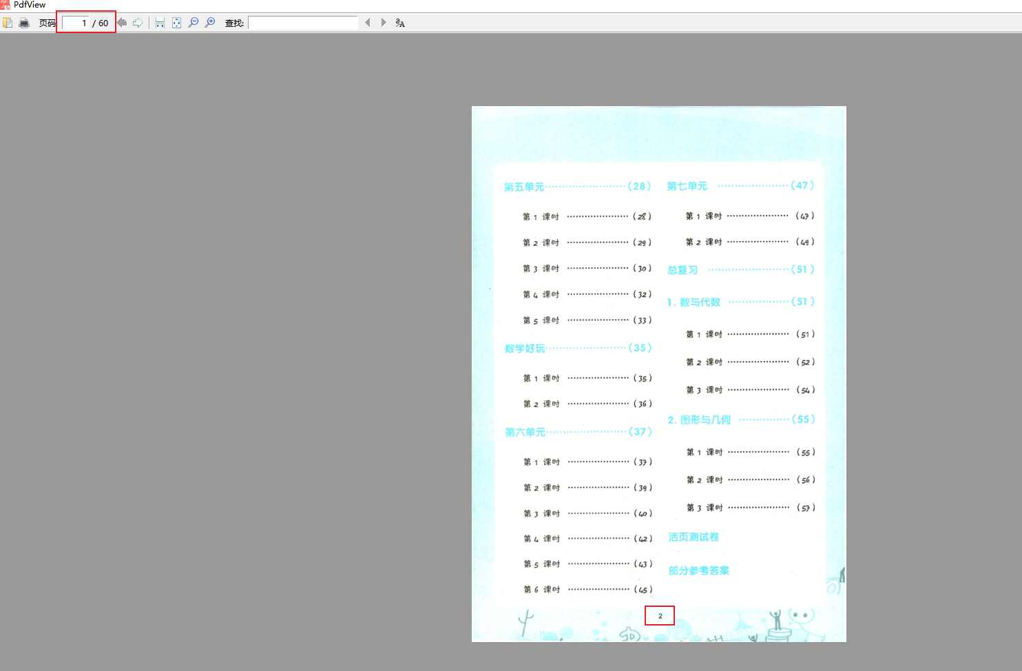 ghostscript pdftk切PDF，合并PDF - 粉色纽扣 - 博客园
