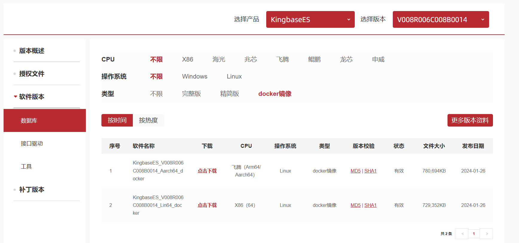Docker安装Kingbase数据库v8r6官方镜像 - Only丿阿海 - 博客园