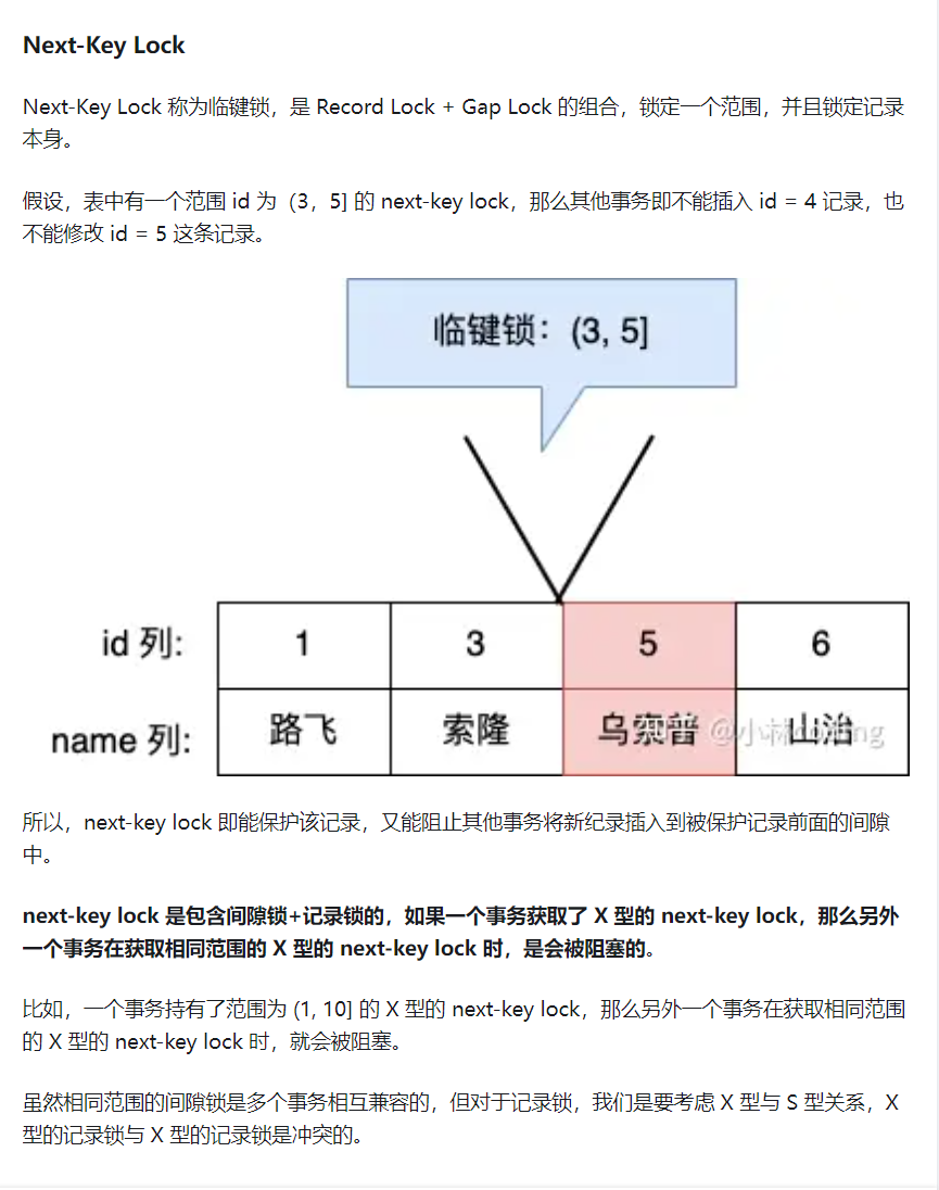 MySQL的Next-Key Lock（临建锁） - jock_javaEE - 博客园