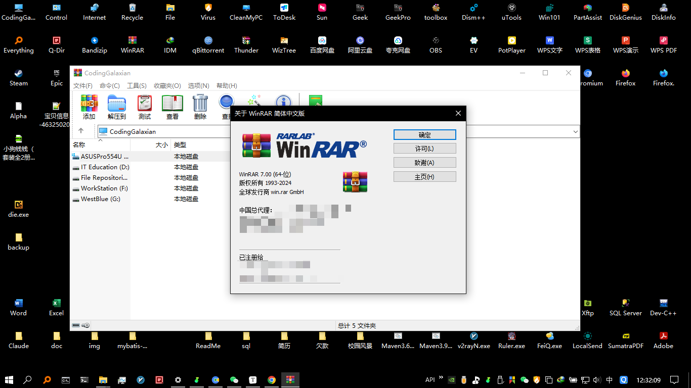 让压缩更纯粹：Bandizip 与 WinRAR 使用体验优化指南 - 周政然 - 博客园