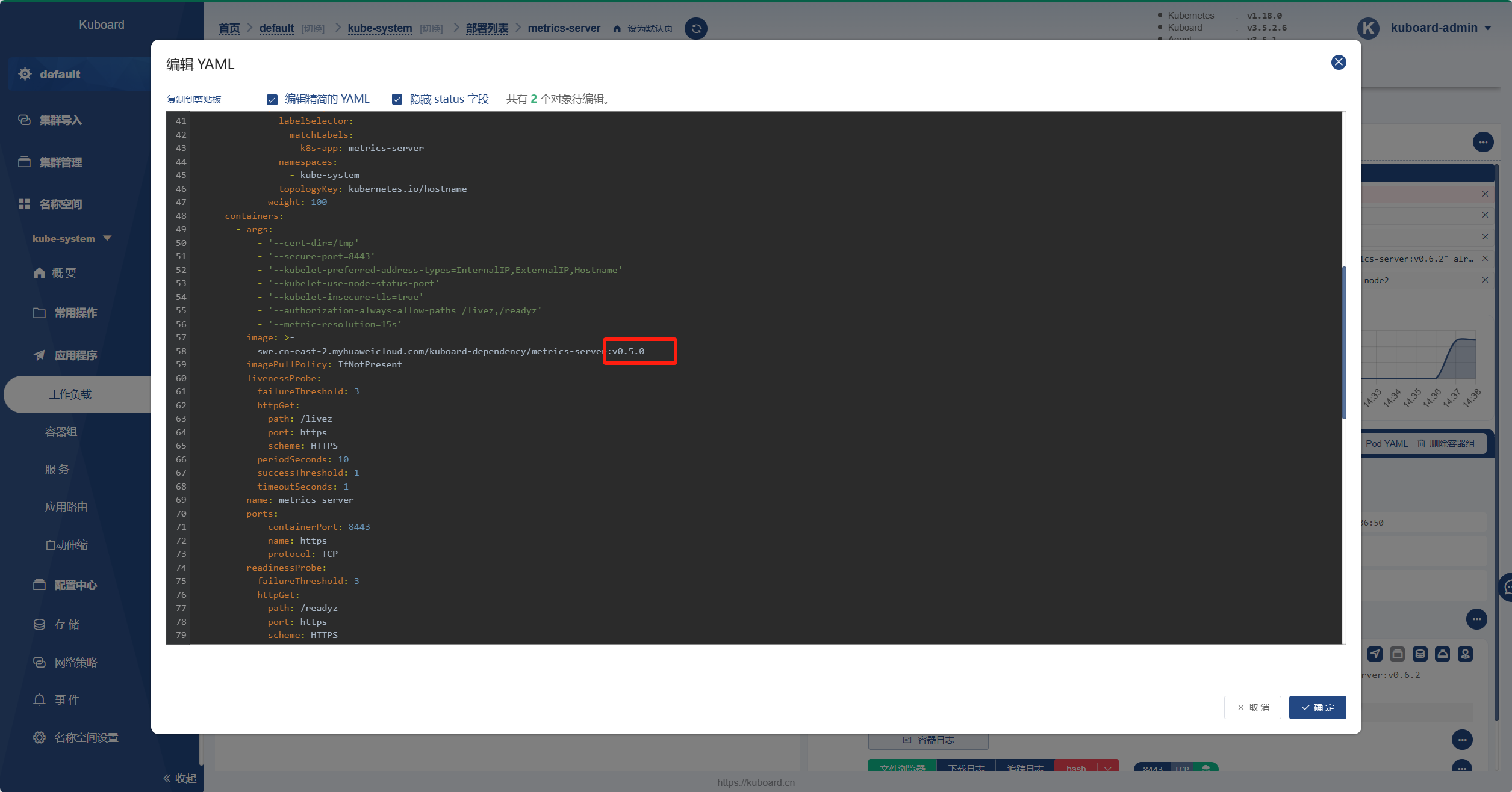 k8s1.18使用kuboard部署metric报错"Failed probe" probe="metric-storage-ready" err="no metrics to serve ...