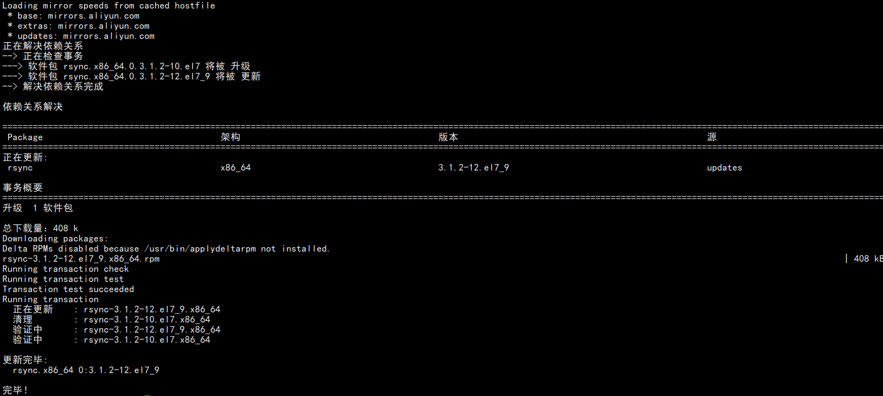 centos使用rsync每天自动上传备份文件到群晖NAS - Esurts~ - 博客园