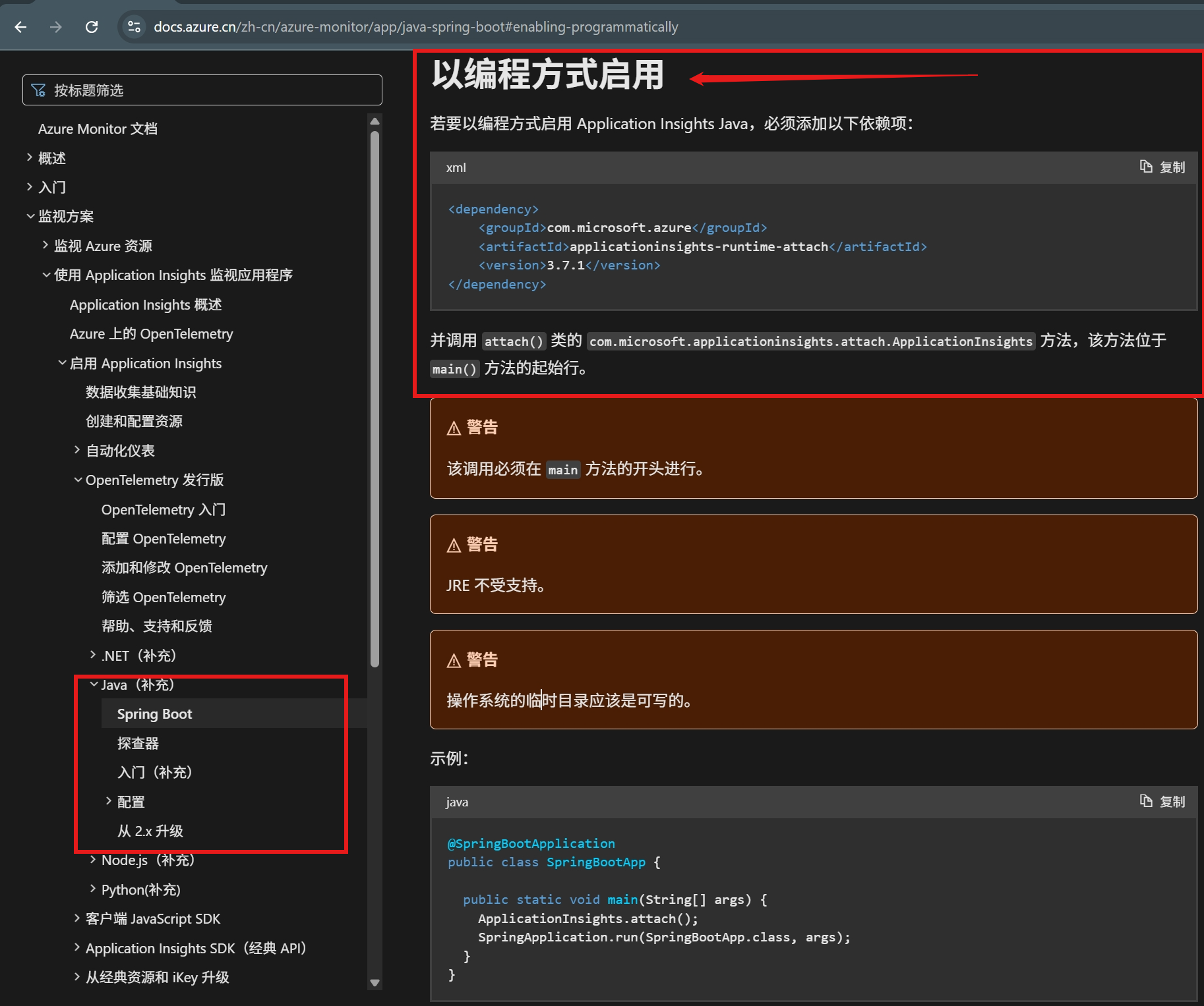 【Azure Application Insights】为Spring Boot应用集成Application Insight SDK ...