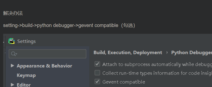 Pycharm 调试 greenlet 报错 - Boiiea - 博客园