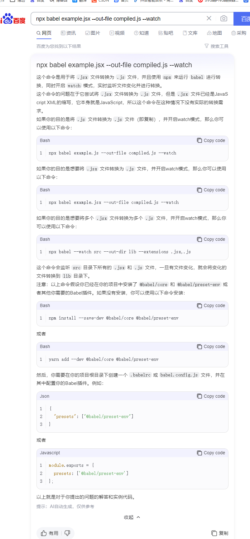 使用Babel.transform 转换 jsx代码为js代码并执行 - web_cnblogs - 博客园