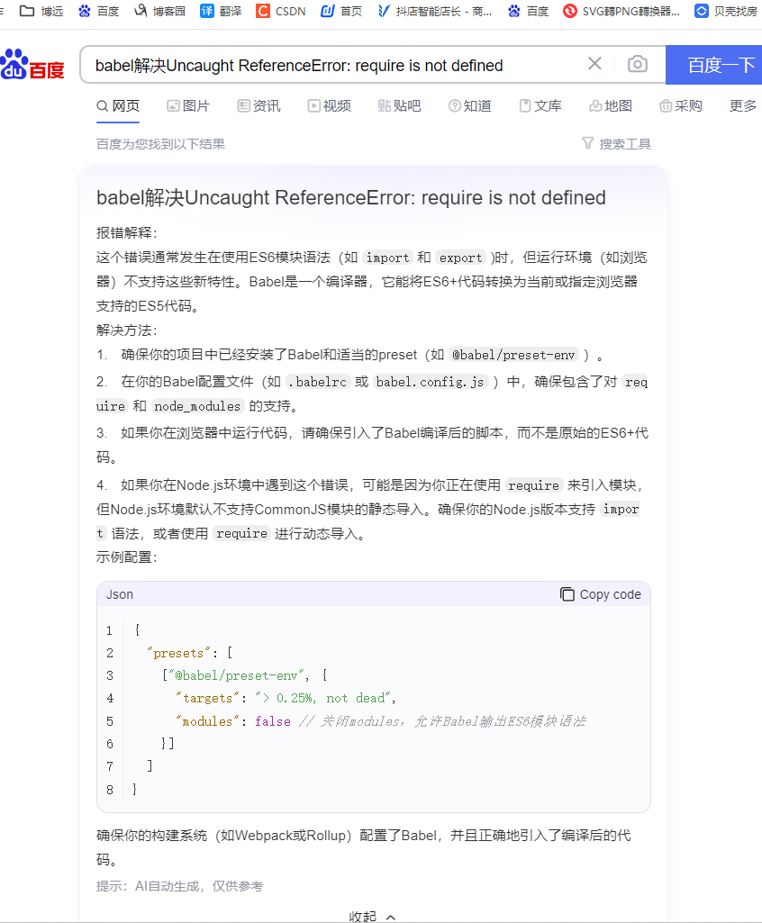 使用Babel.transform 转换 jsx代码为js代码并执行 - web_cnblogs - 博客园