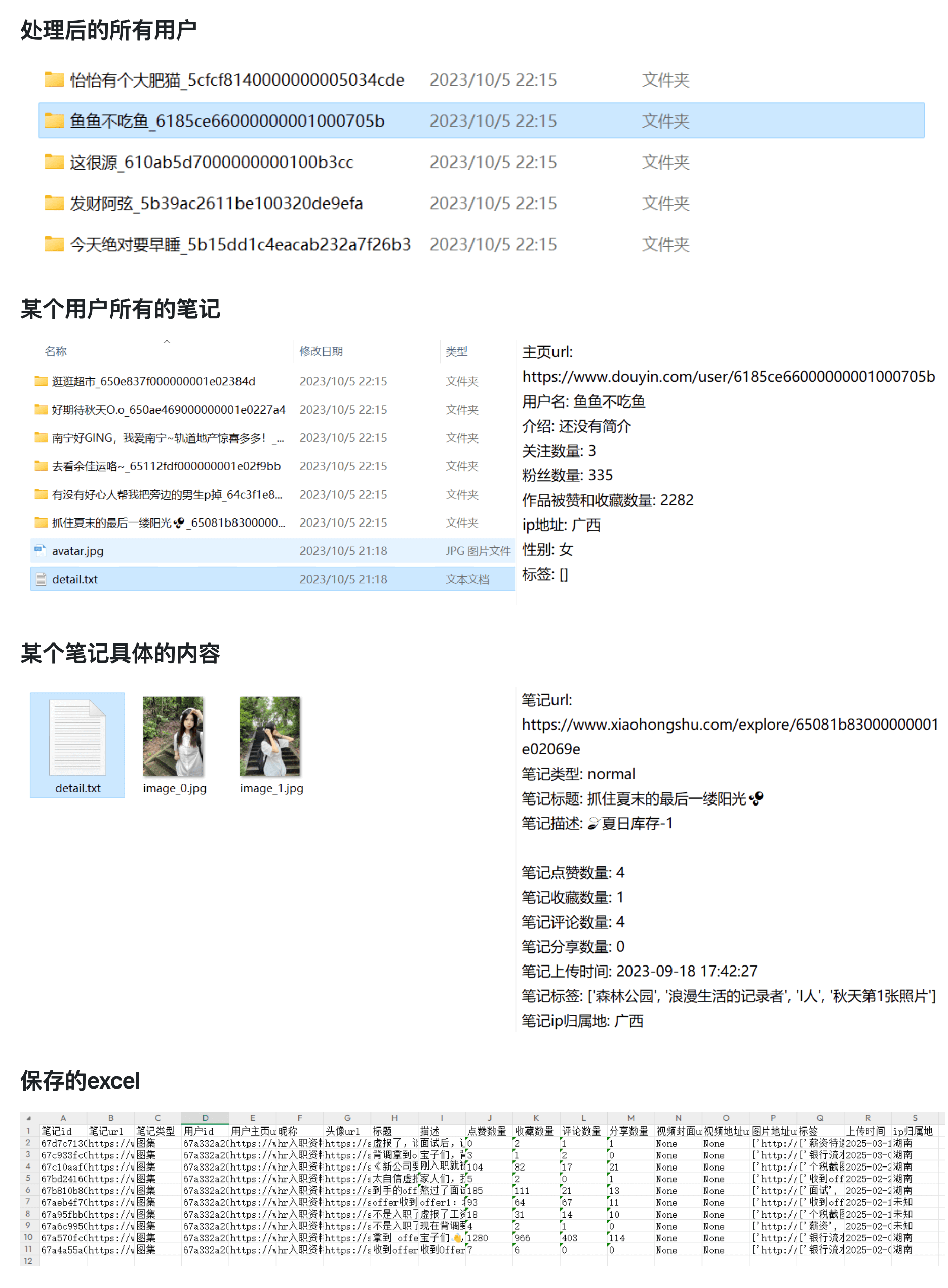 搞定XHS，这5款开源项目真的YYDS！！ - Github掘金计划 - 博客园