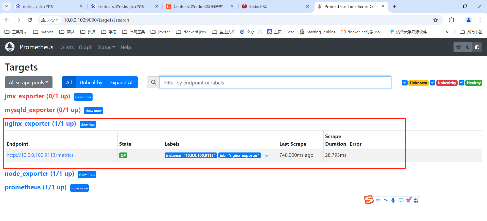 性能测试监控平台搭建-nginx_exporter（八） - tigerMao - 博客园