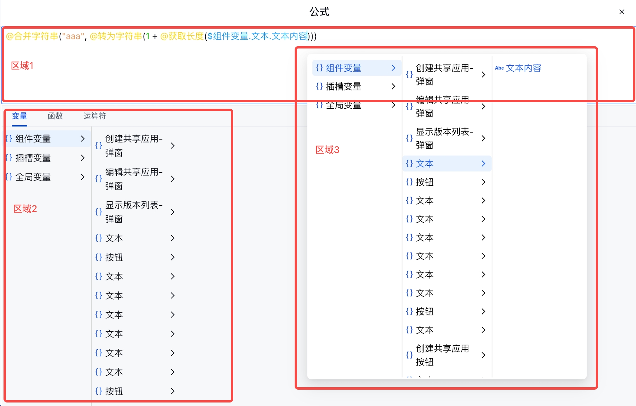 （1）公式编辑器: shuttle-formula - 如戏一场 - 博客园