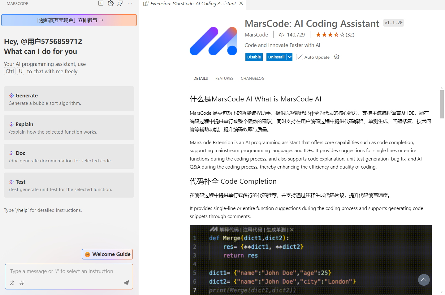 Vscode超简单豆包marscode部署 初体验 Oidcat 博客园