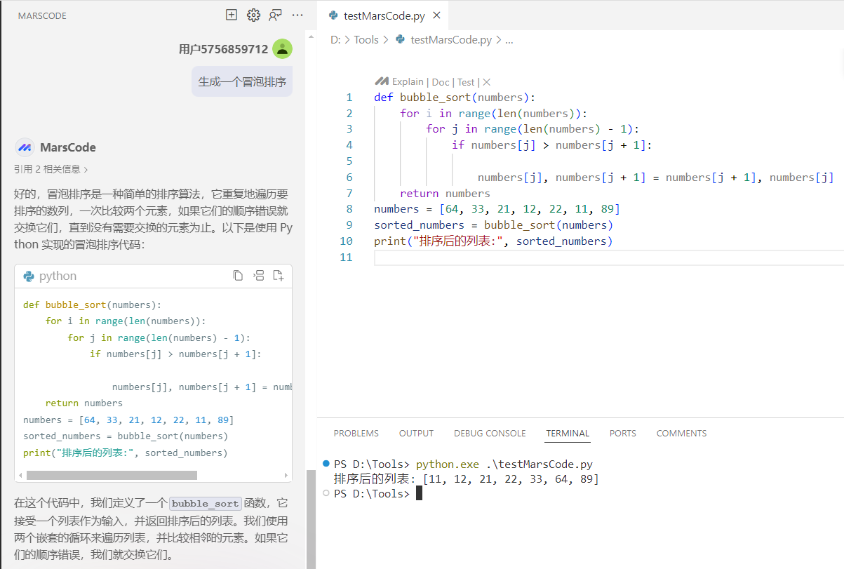 Vscode超简单豆包marscode部署 初体验 Oidcat 博客园