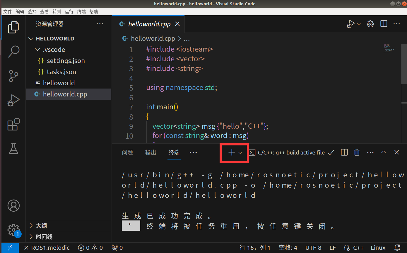 VSCode编译运行和调试C++ - 守望者与托养者 - 博客园