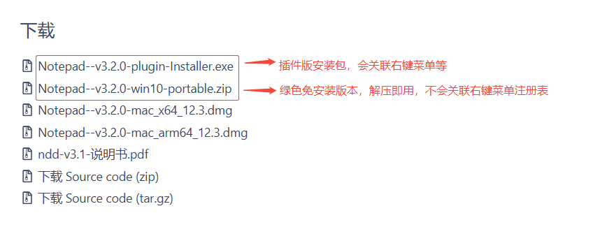 Notepad--的安装与使用 - 柯南。道尔 - 博客园