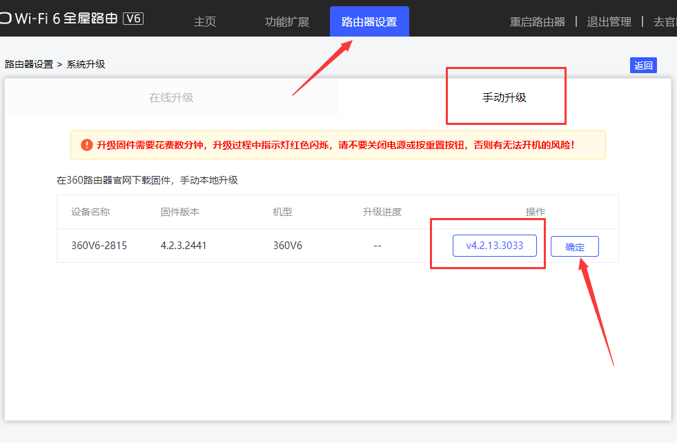 记一次360 V6天穹路由器 OpenWrt刷机教程 - 临机一动 - 博客园