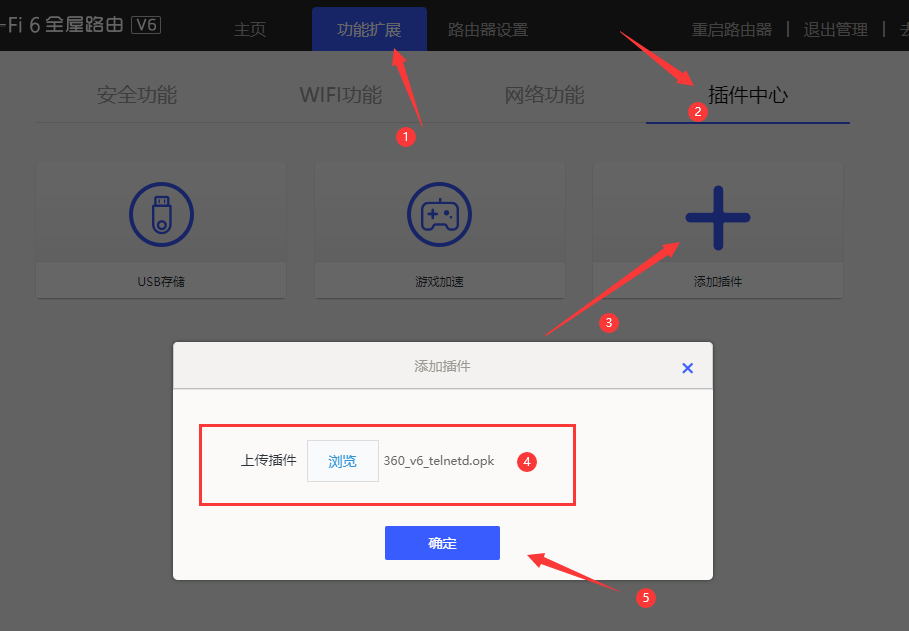 记一次360 V6天穹路由器 OpenWrt刷机教程 - 临机一动 - 博客园