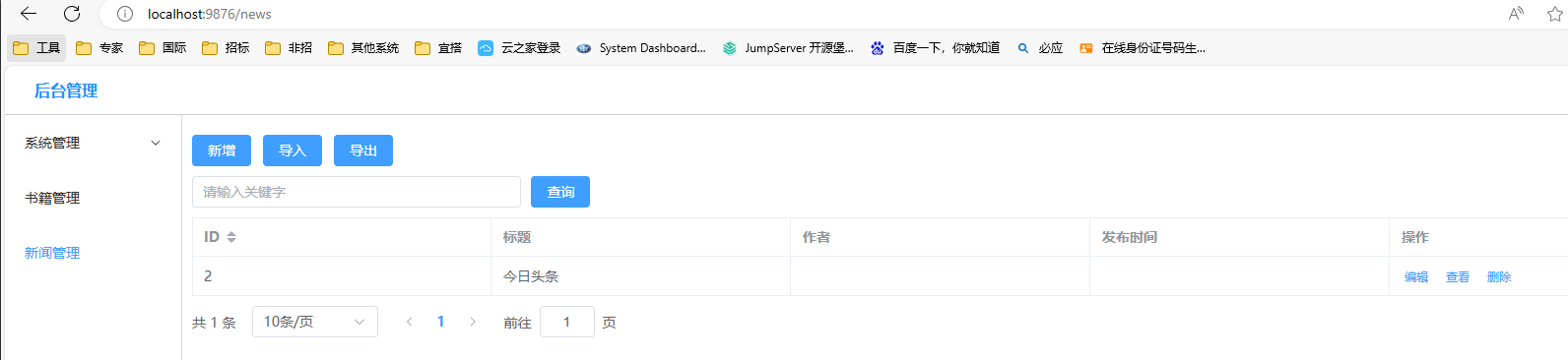 springboot+vue前后端分离项目-项目搭建7-富文本编辑wangEditor - 少年阿川 - 博客园