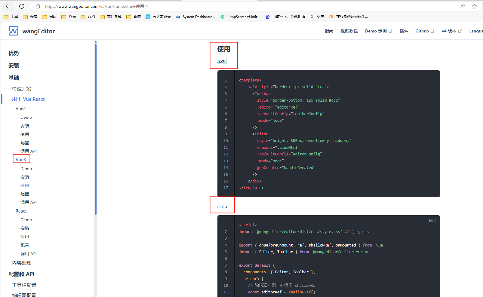 springboot+vue前后端分离项目-项目搭建7-富文本编辑wangEditor - 少年阿川 - 博客园