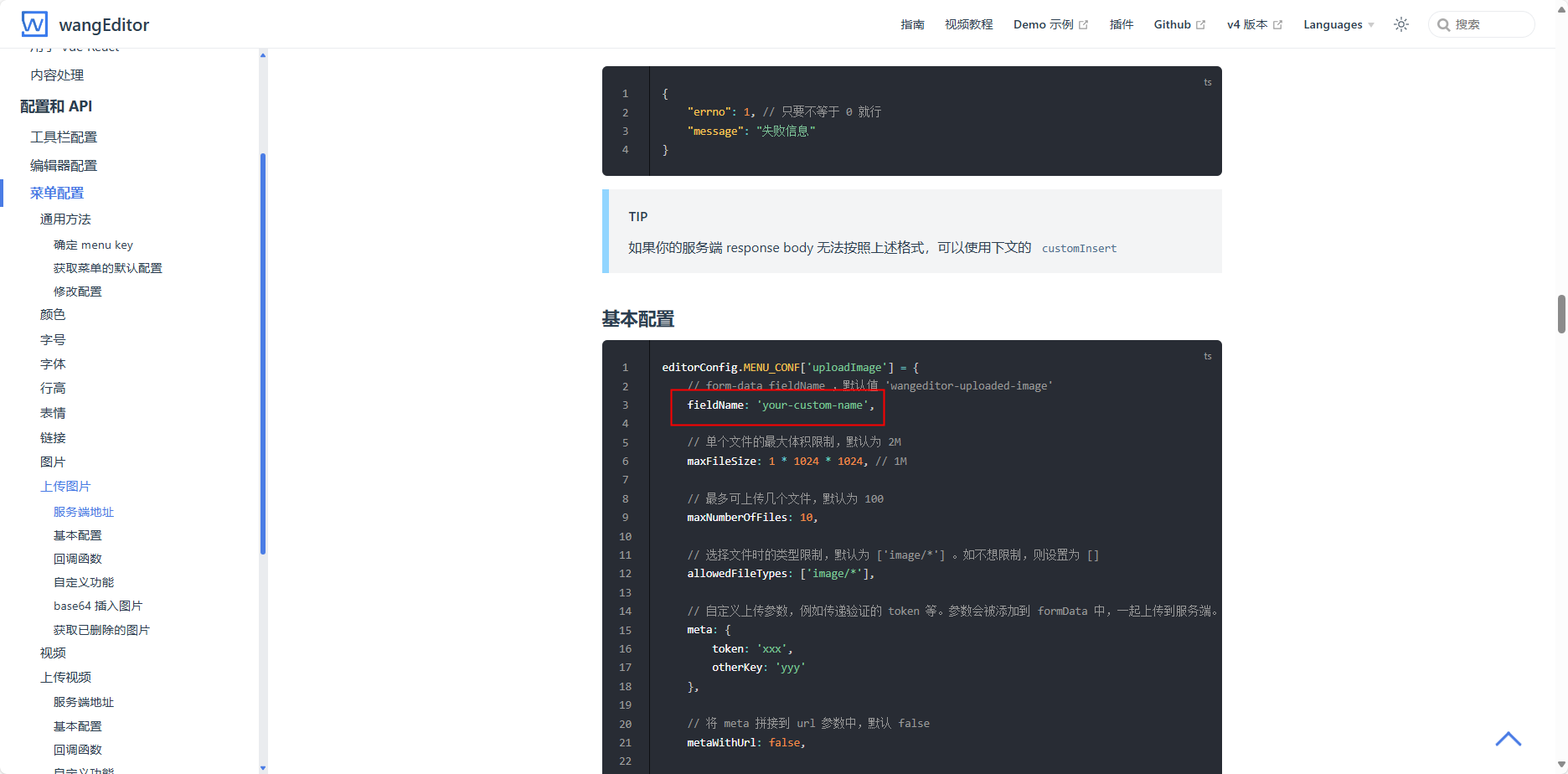 springboot+vue前后端分离项目-项目搭建7-富文本编辑wangEditor - 少年阿川 - 博客园