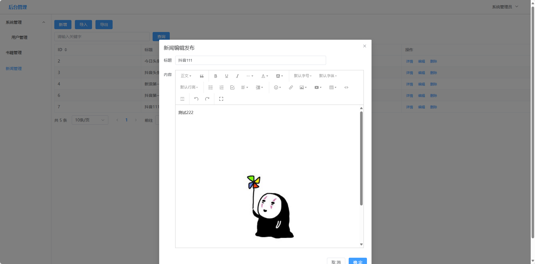 springboot+vue前后端分离项目-项目搭建7-富文本编辑wangEditor - 少年阿川 - 博客园