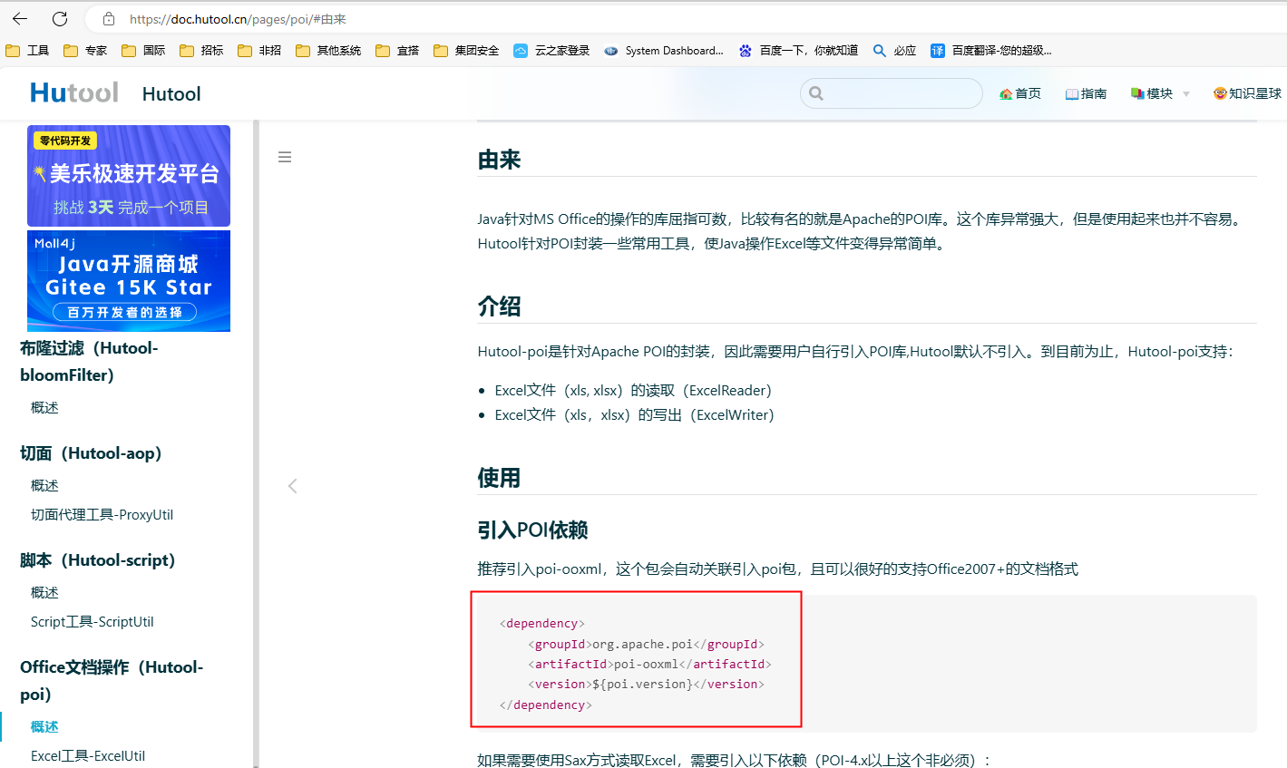 Springbootvue前后端分离项目：导出功能报错request Processing Failedre 