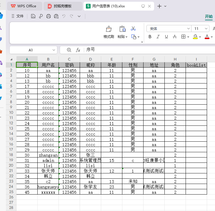 Springbootvue前后端分离项目 项目搭建15 导入导出 少年阿川 博客园 