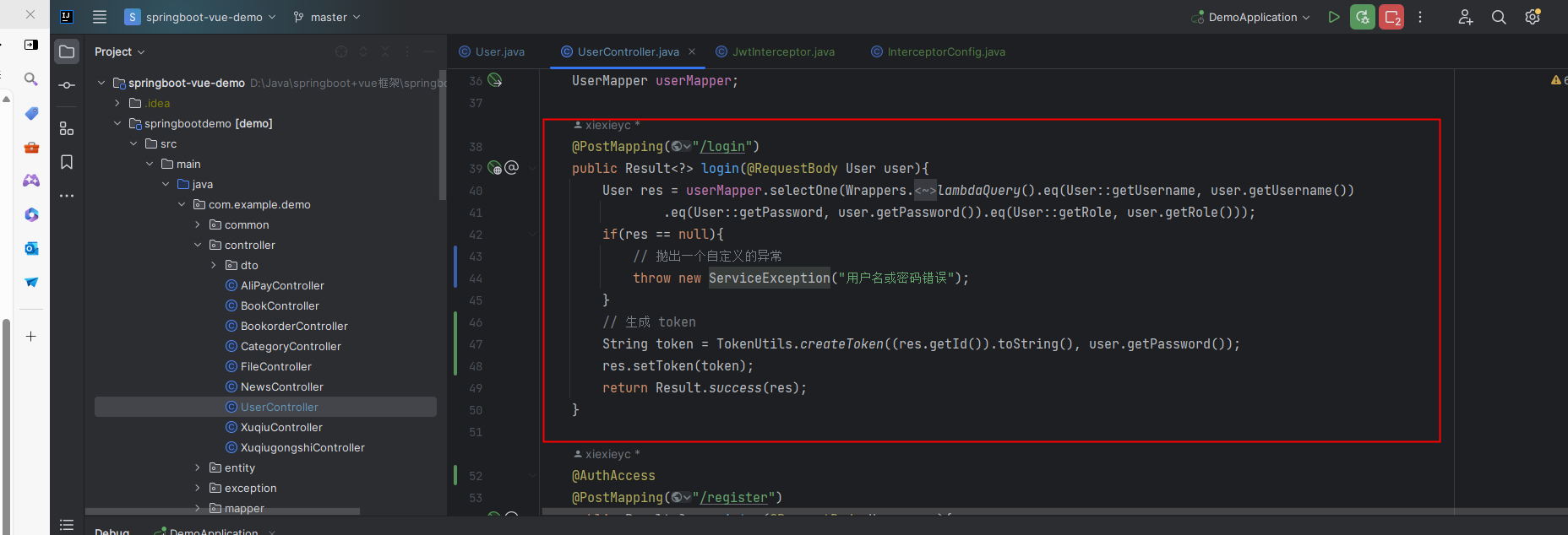 springboot+vue前后端分离项目-项目搭建16-集成JWT token权限验证 + 注册功能新增 - 少年阿川 - 博客园