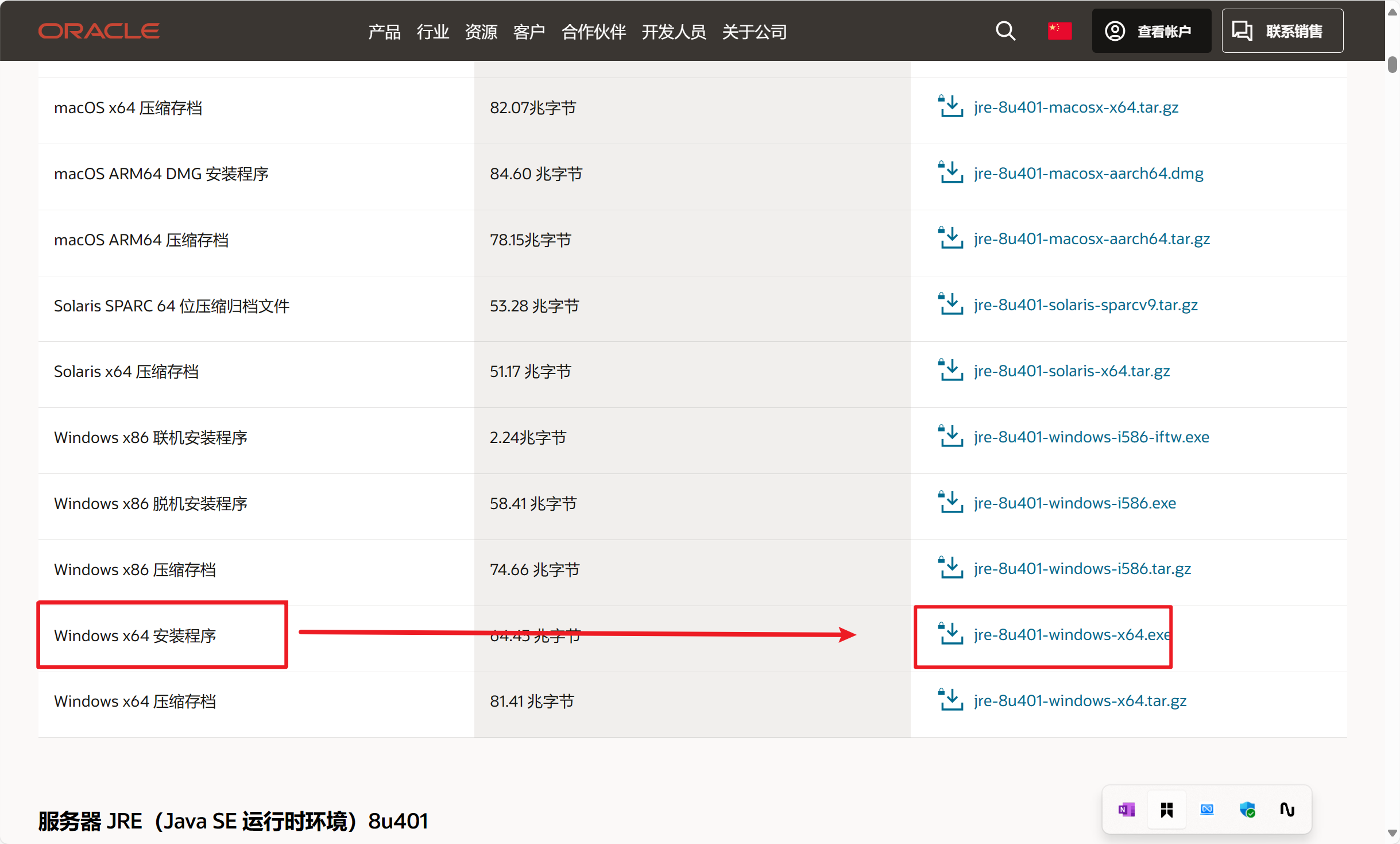 【Java】java1.8安装教程及java环境配置 - 小李努力工作中 - 博客园