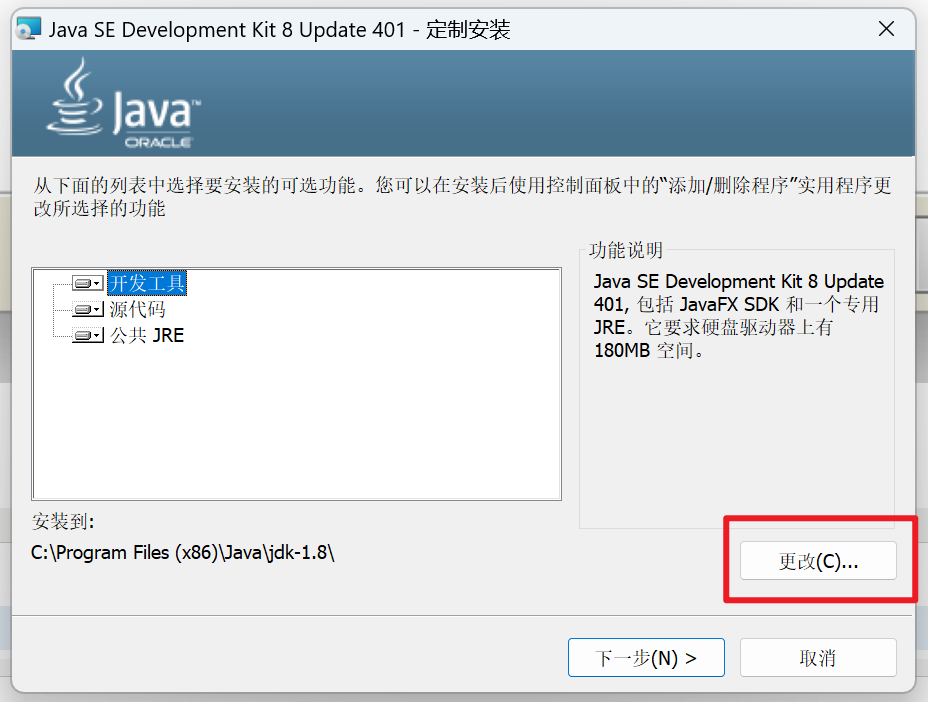 【Java】java1.8安装教程及java环境配置 - 小李努力工作中 - 博客园