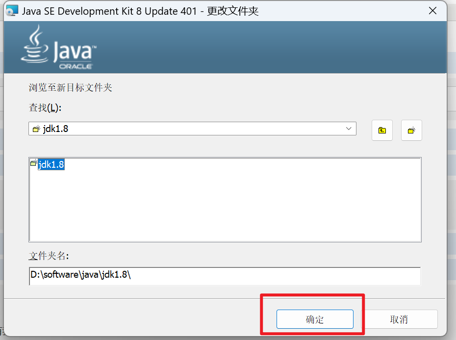 【Java】java1.8安装教程及java环境配置 - 小李努力工作中 - 博客园