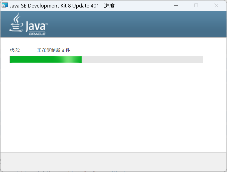 【Java】java1.8安装教程及java环境配置 - 小李努力工作中 - 博客园
