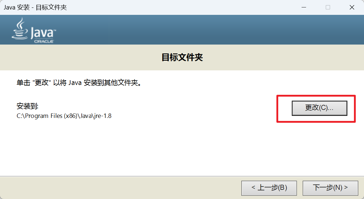 【Java】java1.8安装教程及java环境配置 - 小李努力工作中 - 博客园