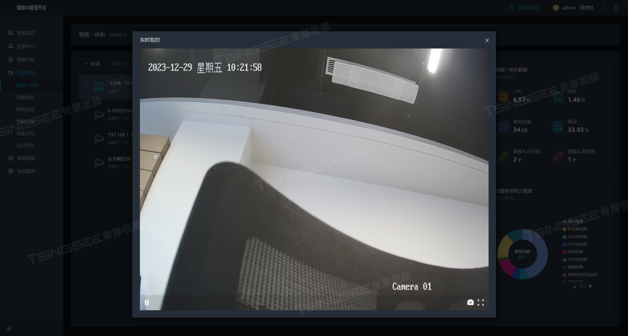 TSINGSEE青犀AI智能分析网关V4初始配置与算法相关配置介绍 - EasyCVR视频融合平台 - 博客园