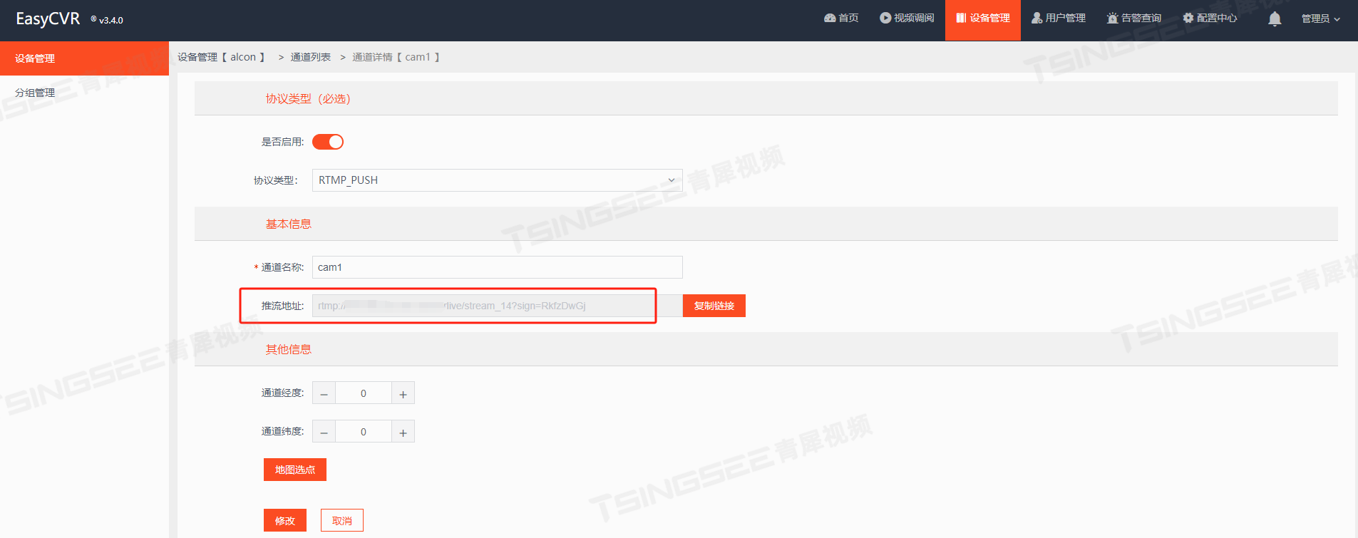 大华摄像头如何以RTMP推流方式接入到视频汇聚EasyCVR安防监控视频平台？ - EasyCVR视频融合平台 - 博客园
