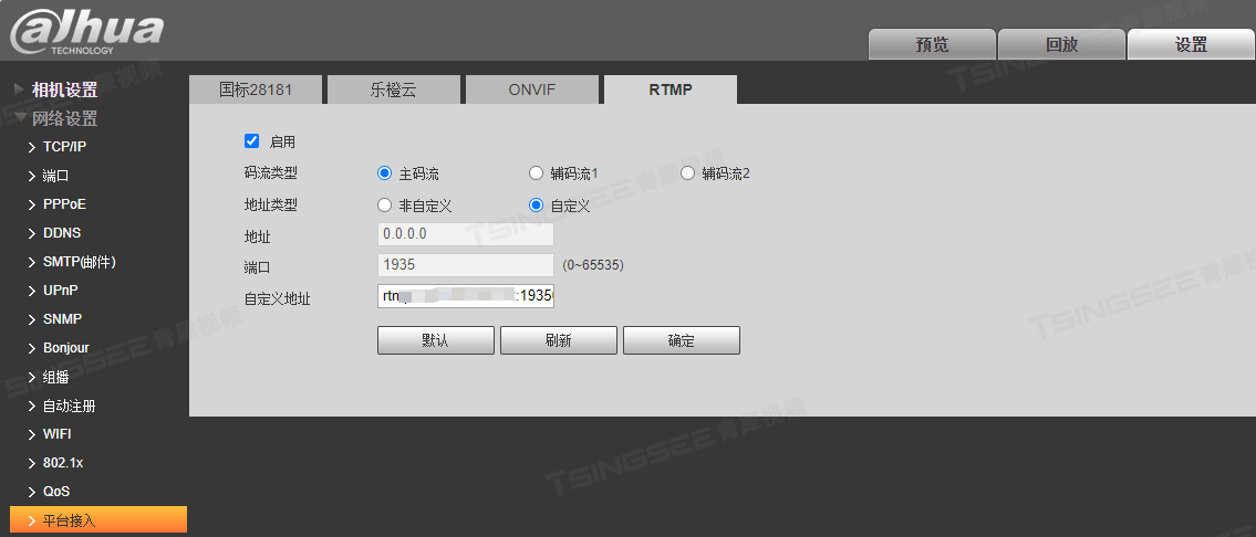 大华摄像头如何以RTMP推流方式接入到视频汇聚EasyCVR安防监控视频平台？ - EasyCVR视频融合平台 - 博客园