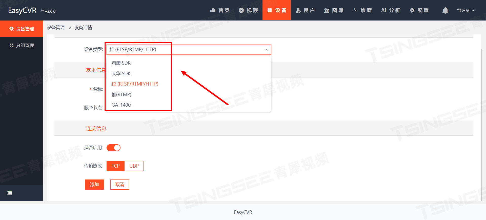 ISUP协议视频平台EasyCVR视频融合平台接入各类摄像机的方法 - EasyCVR视频融合平台 - 博客园