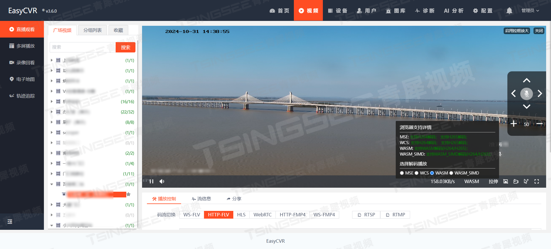 海康大华宇视视频平台EasyCVR私有化部署视频平台海康ISUP是什么？如何接入到EasyCVR？ - EasyCVR视频融合平台 - 博客园