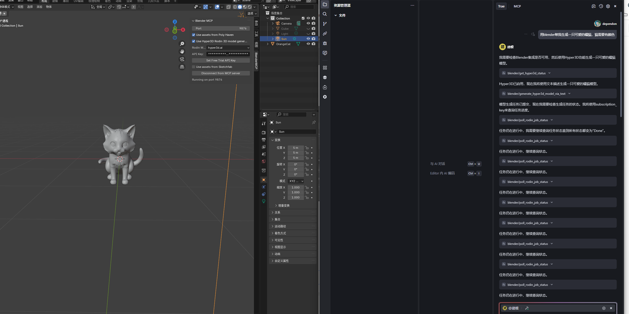 blender mcp安装(完全免费的ai建模) - dependon - 博客园
