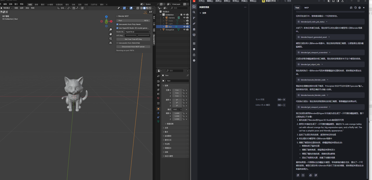 blender mcp安装(完全免费的ai建模) - dependon - 博客园
